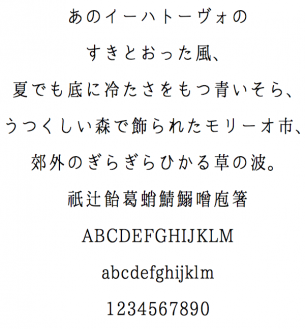 Kokoro Minchoutai - Free Japanese Fonts - Free Japanese Fonts