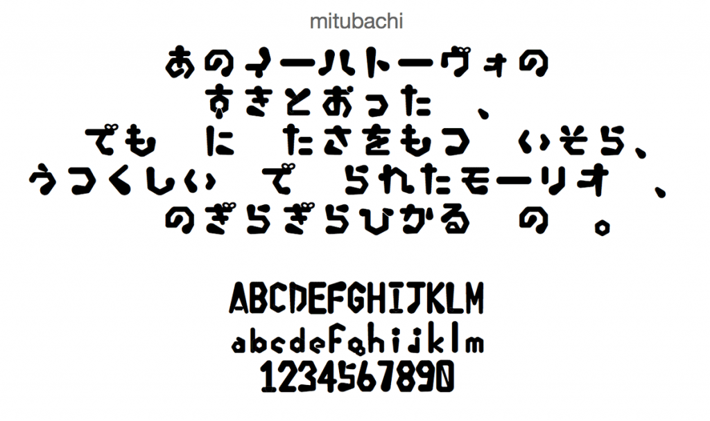 Mitsubachi - Free Japanese Fonts - Free Japanese Fonts