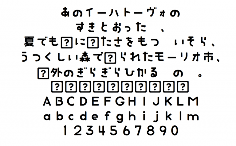 Pomeranian Font - Free Japanese Fonts - Free Japanese Fonts