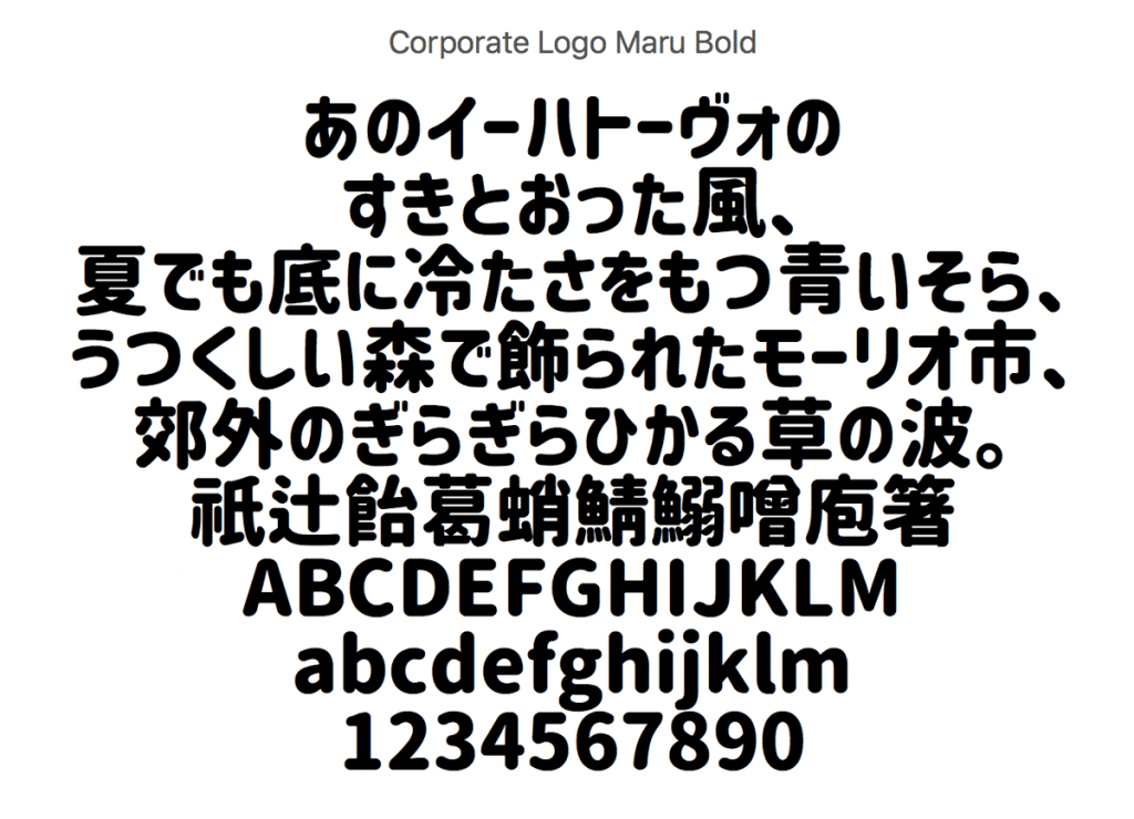 Corporate Logo Maru - Free Japanese Fonts - Free Japanese Fonts