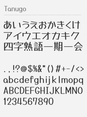 Download 300+ Free Japanese Fonts