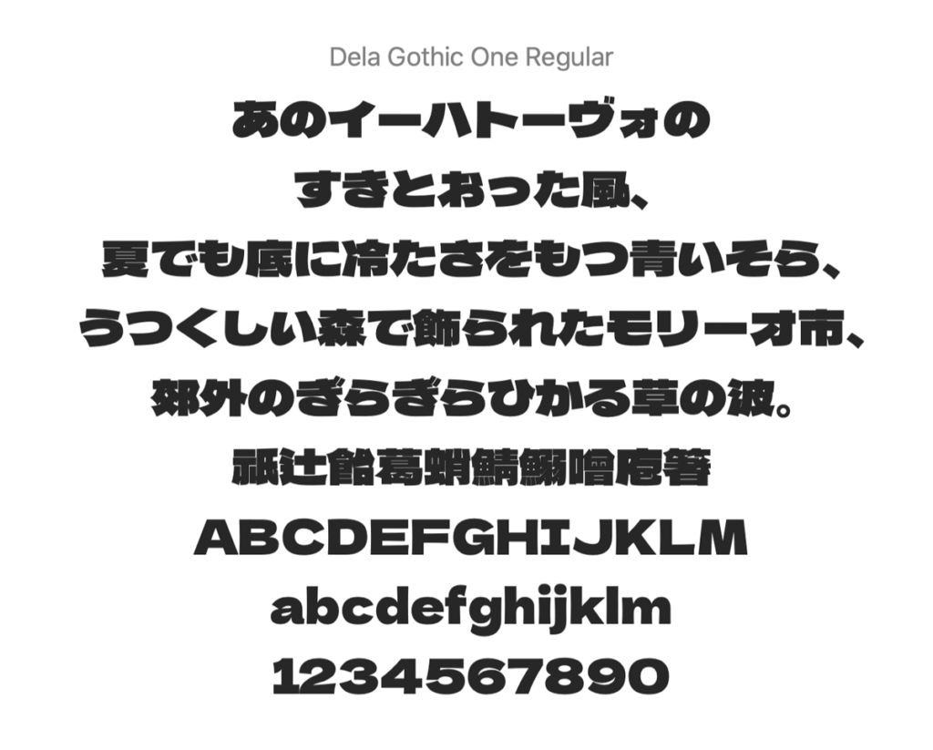 Dela Gothic One - Free Japanese Fonts - Free Japanese Fonts