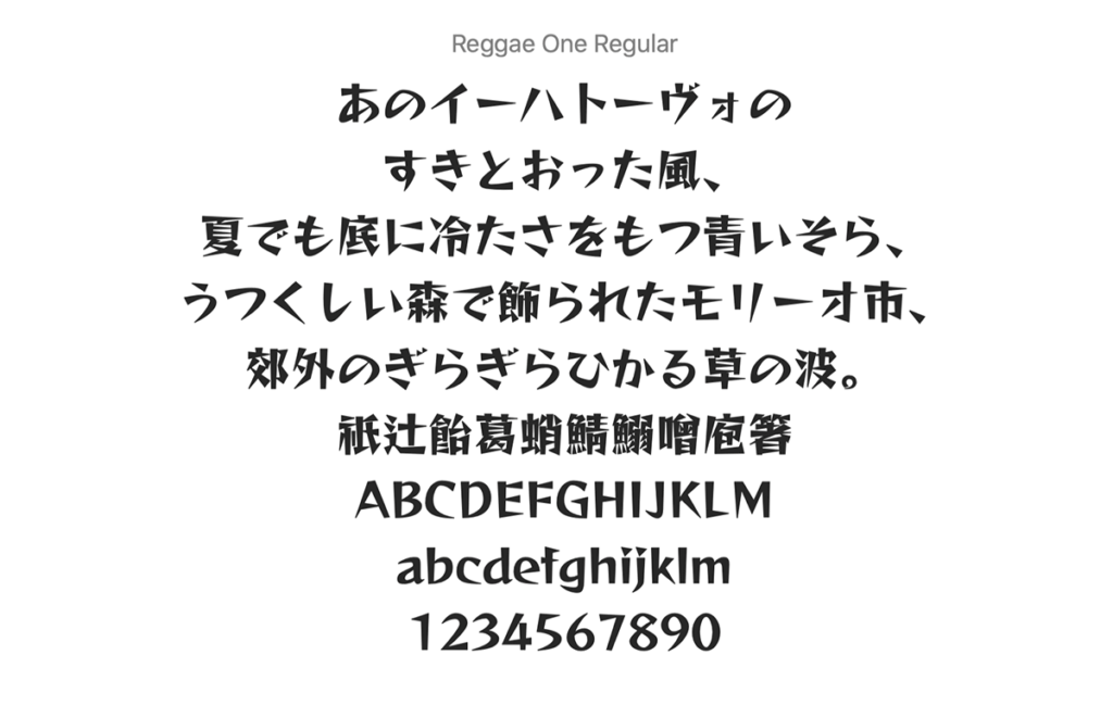 Reggae One - Free Japanese Fonts - Free Japanese Fonts