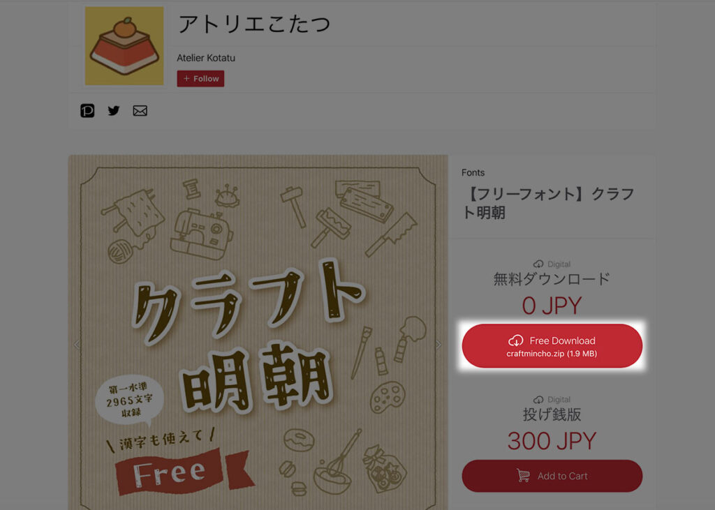 Craft Mincho - Free Japanese Fonts - Free Japanese Fonts