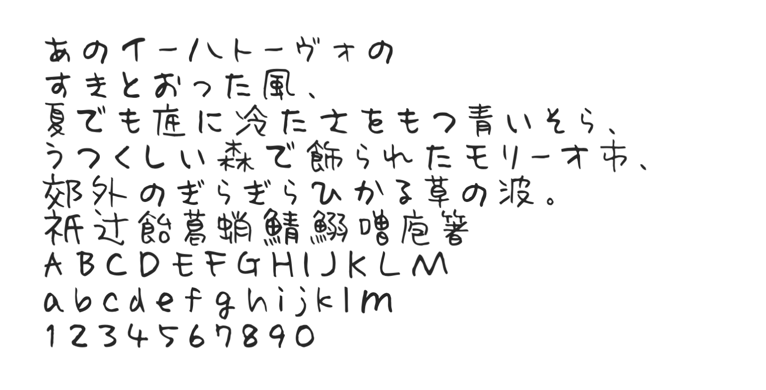 Holiday MDJP05 - Free Japanese Fonts - Free Japanese Fonts