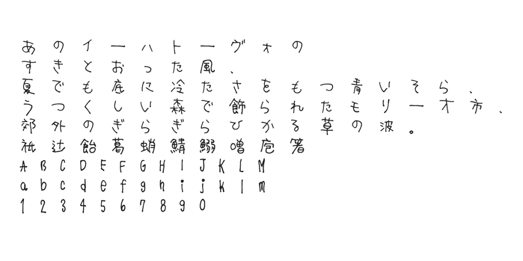 Yokomoji - Free Japanese Fonts - Free Japanese Fonts
