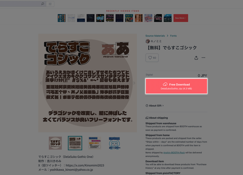 DelaSuko Gothic One - Free Japanese Fonts - Free Japanese Fonts