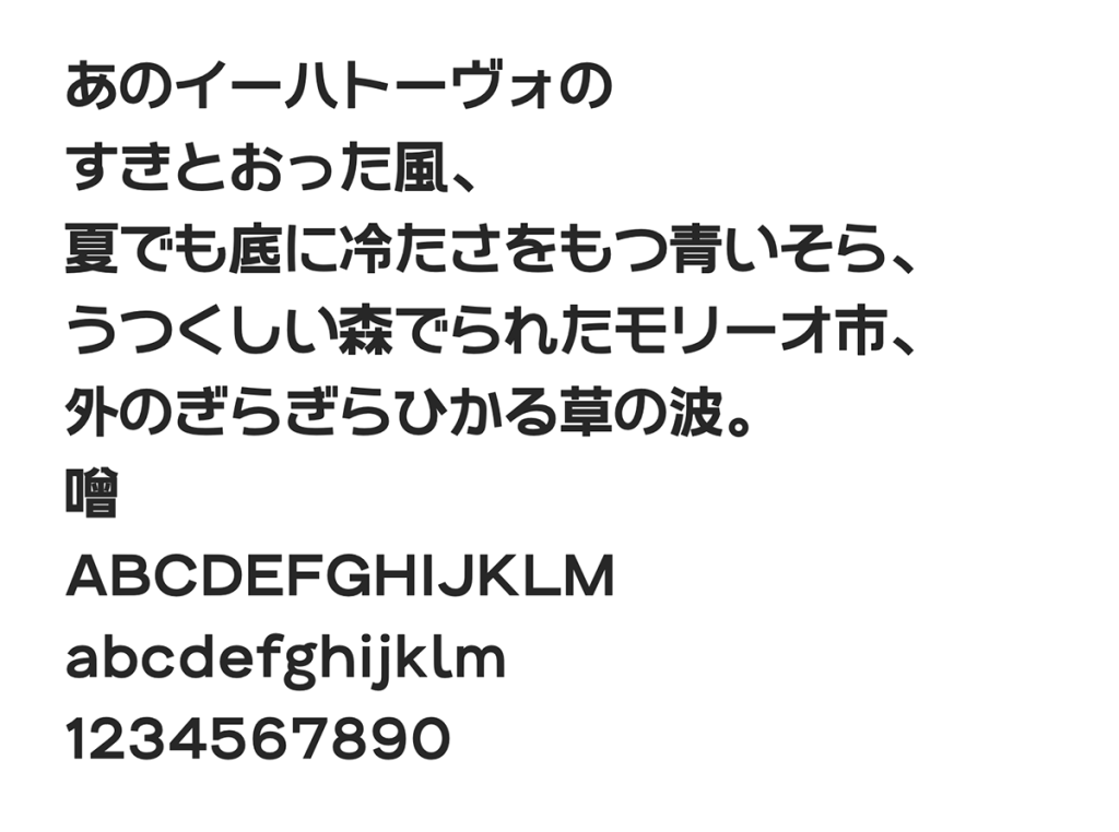 Eitai Gothic - Free Japanese Fonts - Free Japanese Fonts