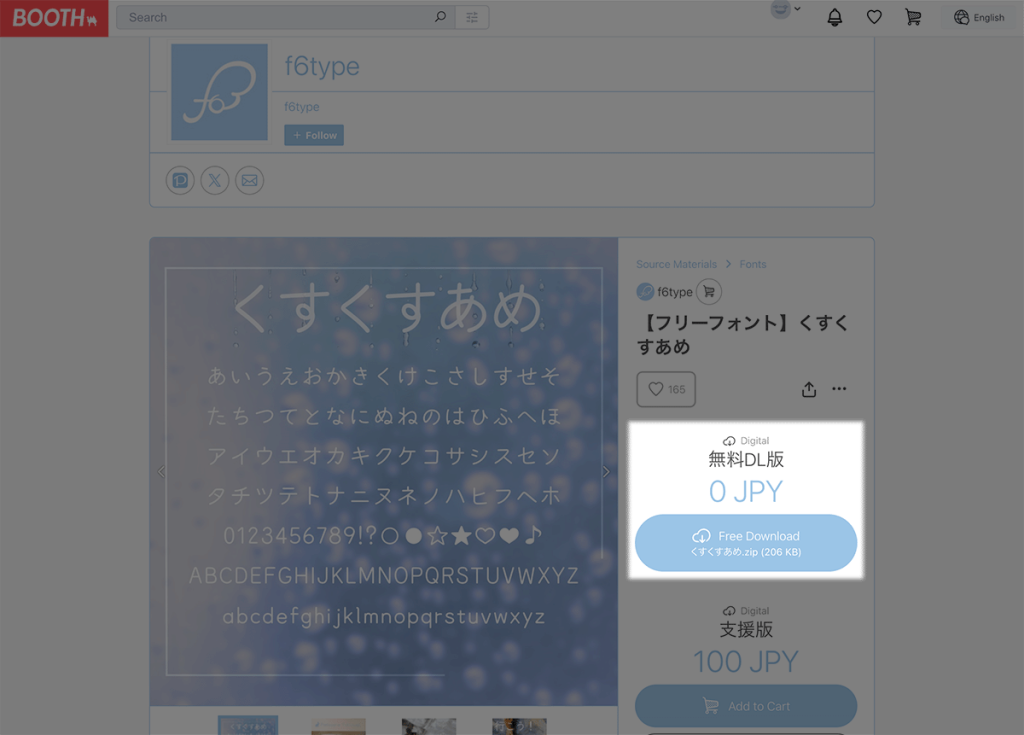 Kusukusuame - Free Japanese Fonts - Free Japanese Fonts
