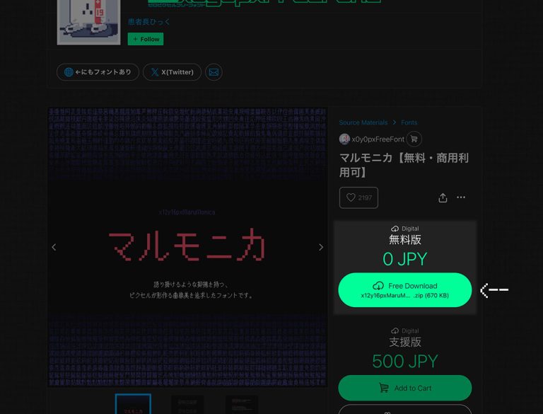 x12y16marumonica-download - Free Japanese Fonts - Free Japanese Fonts