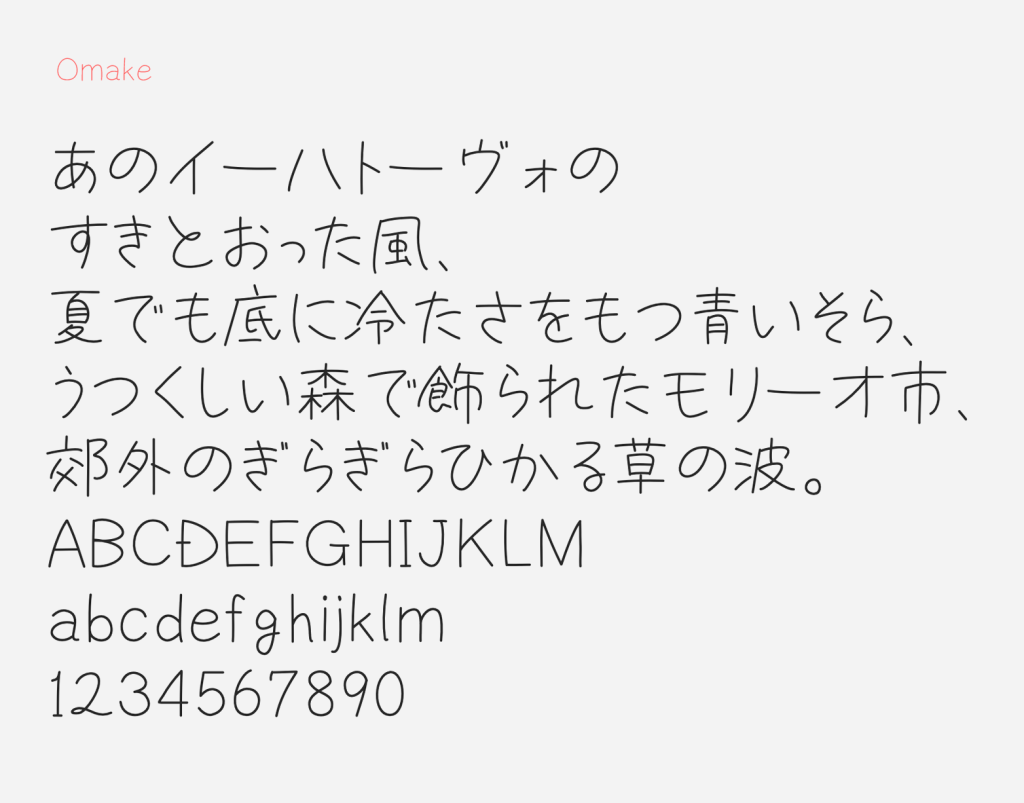 Omake - Free Japanese Fonts - Free Japanese Fonts
