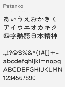 commercial use ok! Archives - Page 3 of 27 - Free Japanese Fonts - Free ...