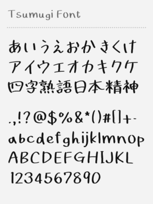 Download 300+ Free Japanese Fonts