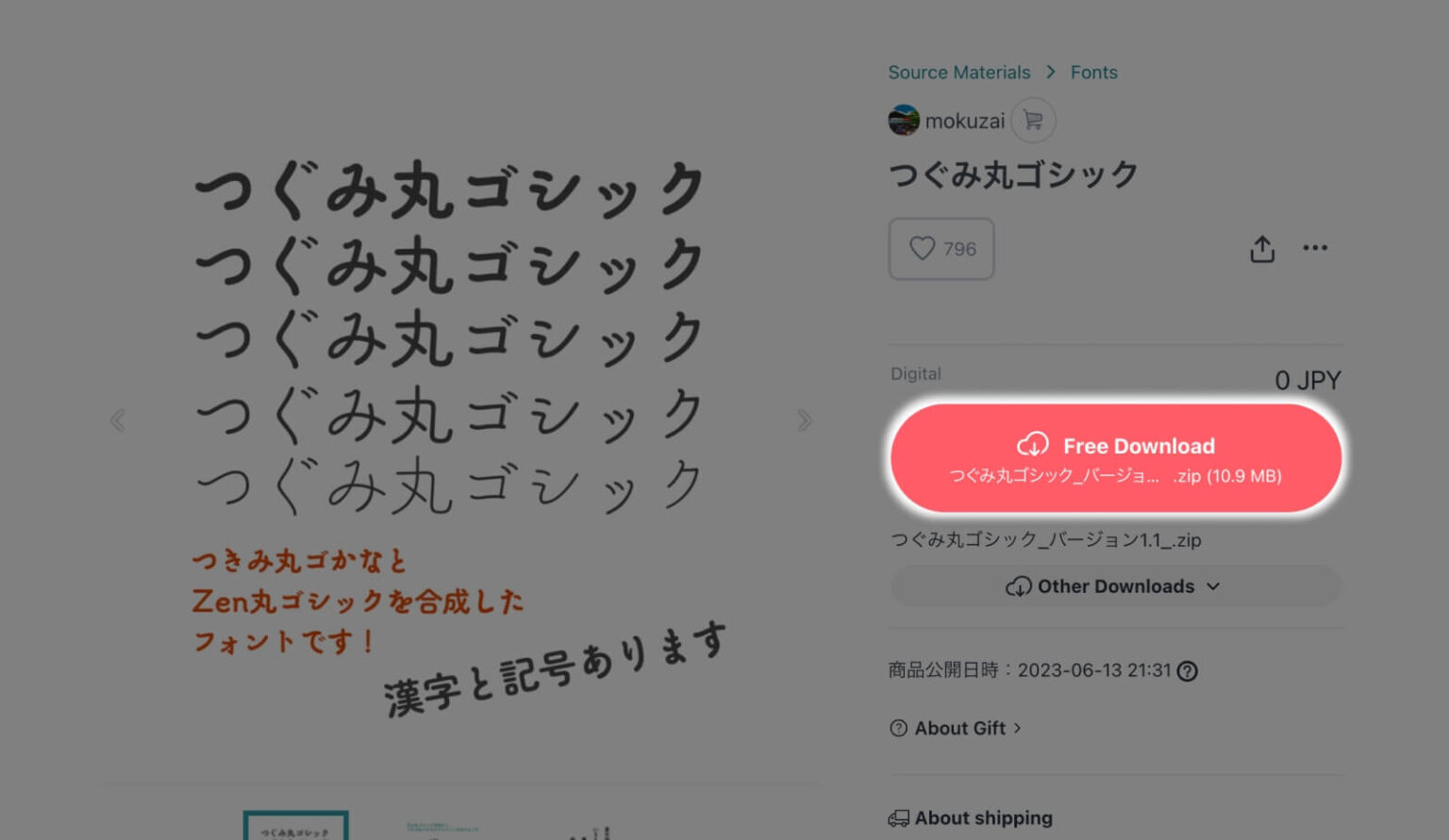 Tsugumi Maru Gothic - Free Japanese Fonts - Free Japanese Fonts